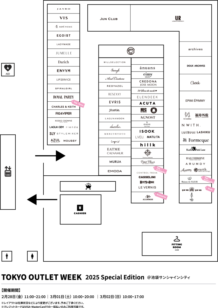 TOKYO OUTLET WEEK2025 Special Edition 会場MAP公開！ – TOKYO OUTLET WEEK公式